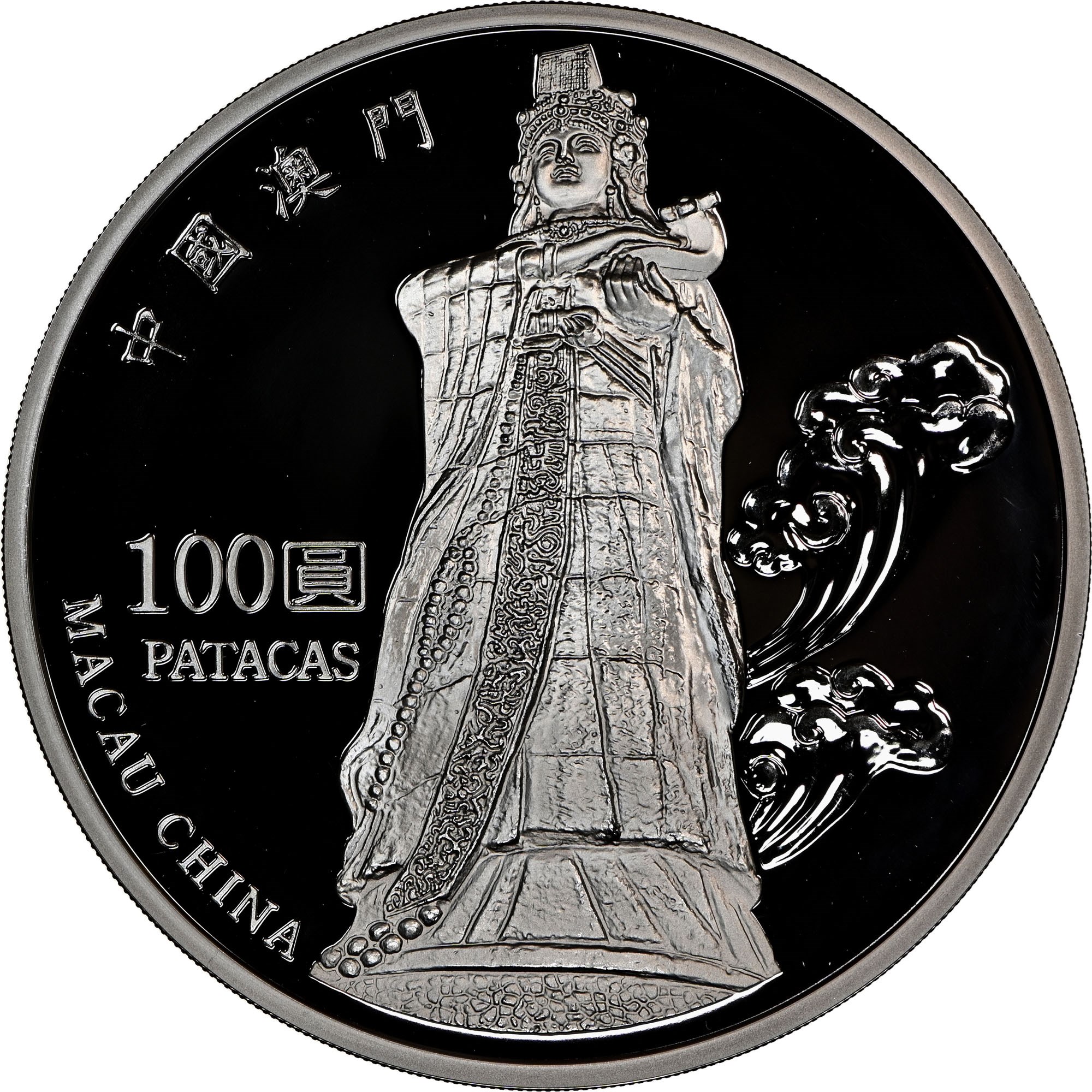 Macau, Prc 100 Patacas KM 152 Prices & Values | NGC