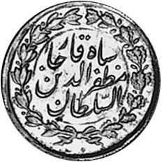 Iran Toman KM 995 Prices & Values | NGC