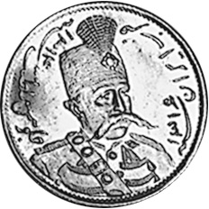 Iran Toman KM 995 Prices & Values | NGC