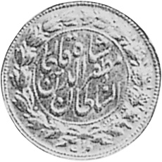 Iran 2 Toman KM 996 Prices & Values | NGC