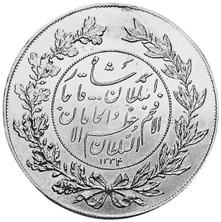 Iran 10 Toman KM 1076 Prices & Values | NGC