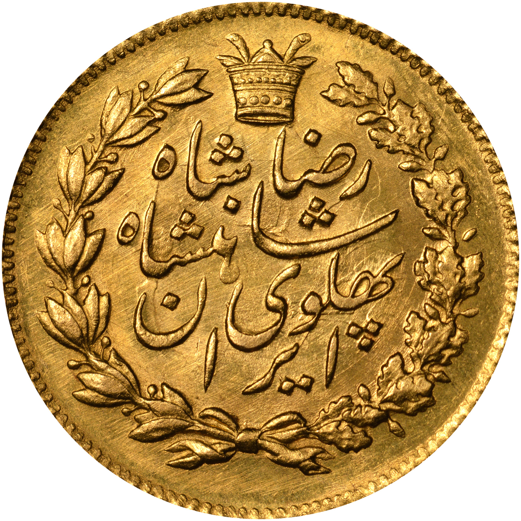 Iran Pahlavi KM 1111 Prices & Values | NGC