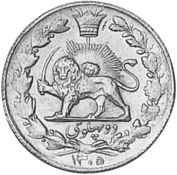 Iran 2 Pahlavi KM 1112 Prices & Values | NGC