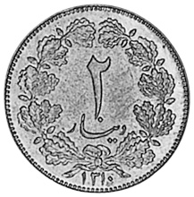 Iran 2 Dinars KM 1122 Prices & Values | NGC