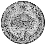 Iran 5 Dinars KM 1138 Prices & Values | NGC