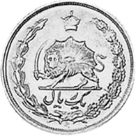 Iran Rial KM 1171a Prices & Values | NGC