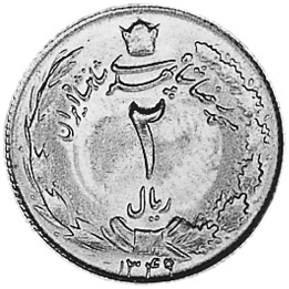 Iran 2 Rials KM 1173 Prices & Values | NGC