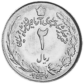 Iran 2 Rials KM 1174 Prices & Values | NGC
