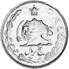 Iran 5 Rials KM 1175 Prices & Values | NGC