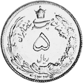 Iran 5 Rials KM 1175 Prices & Values | NGC
