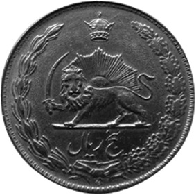 Iran 5 Rials KM 1207 Prices & Values | NGC