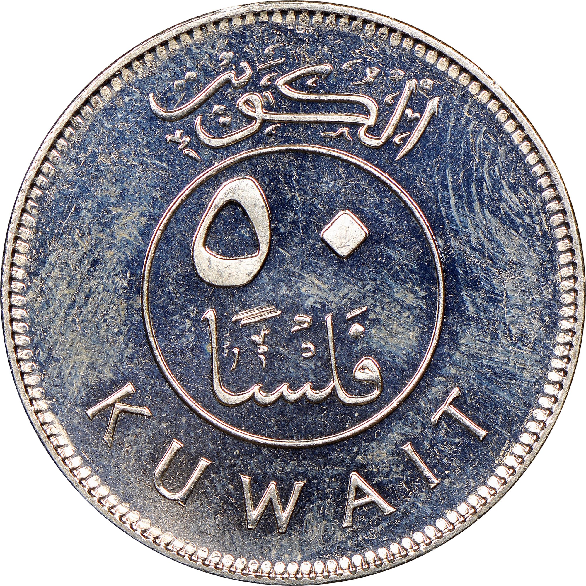 Kuwait 50 Fils KM 13 Prices & Values | NGC
