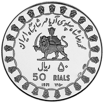 Iran 50 Rials KM 1185 Prices & Values | NGC