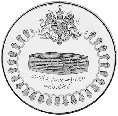 Iran 75 Rials KM 1186 Prices & Values | NGC