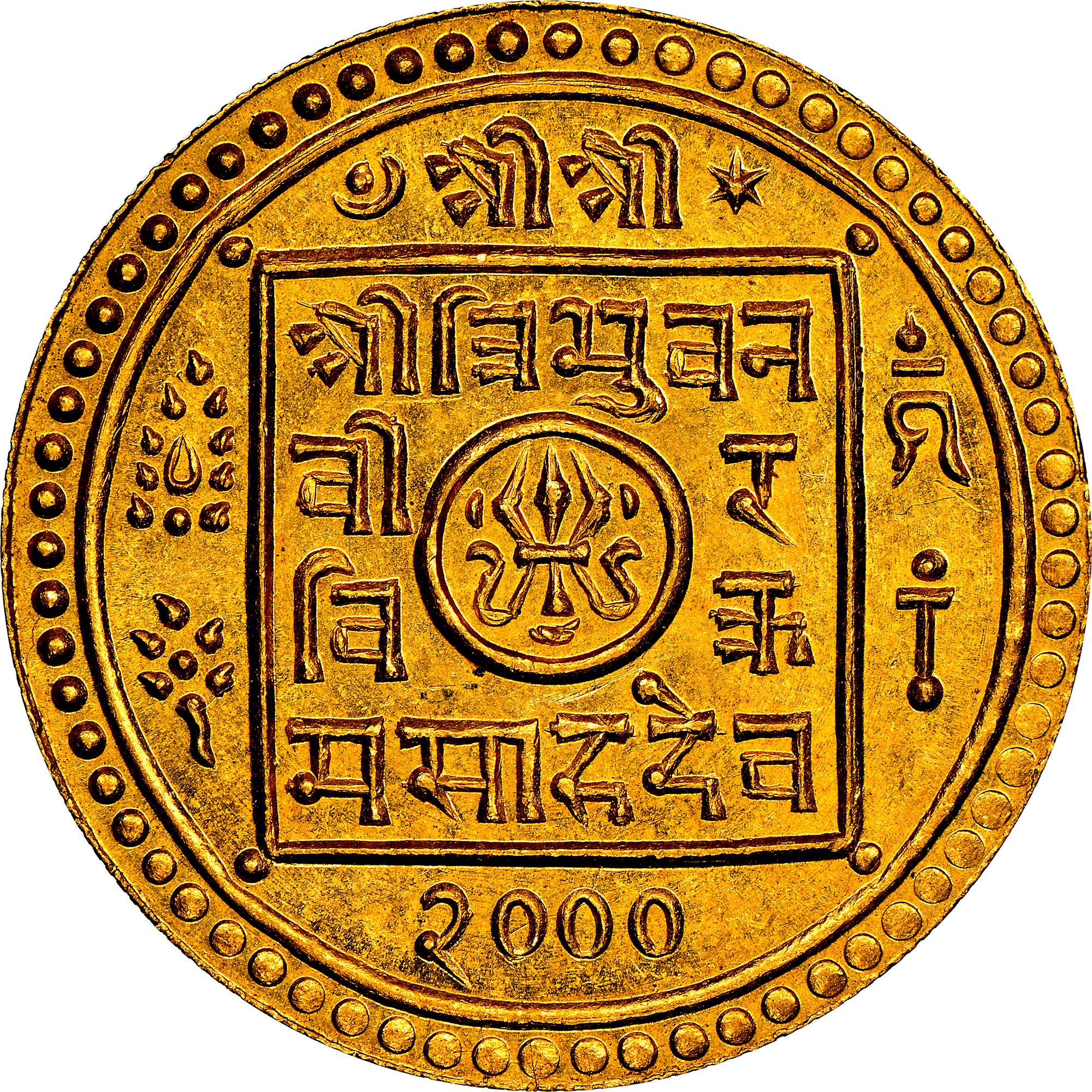 Nepal SHAH DYNASTY Mohar KM 702 Prices & Values | NGC