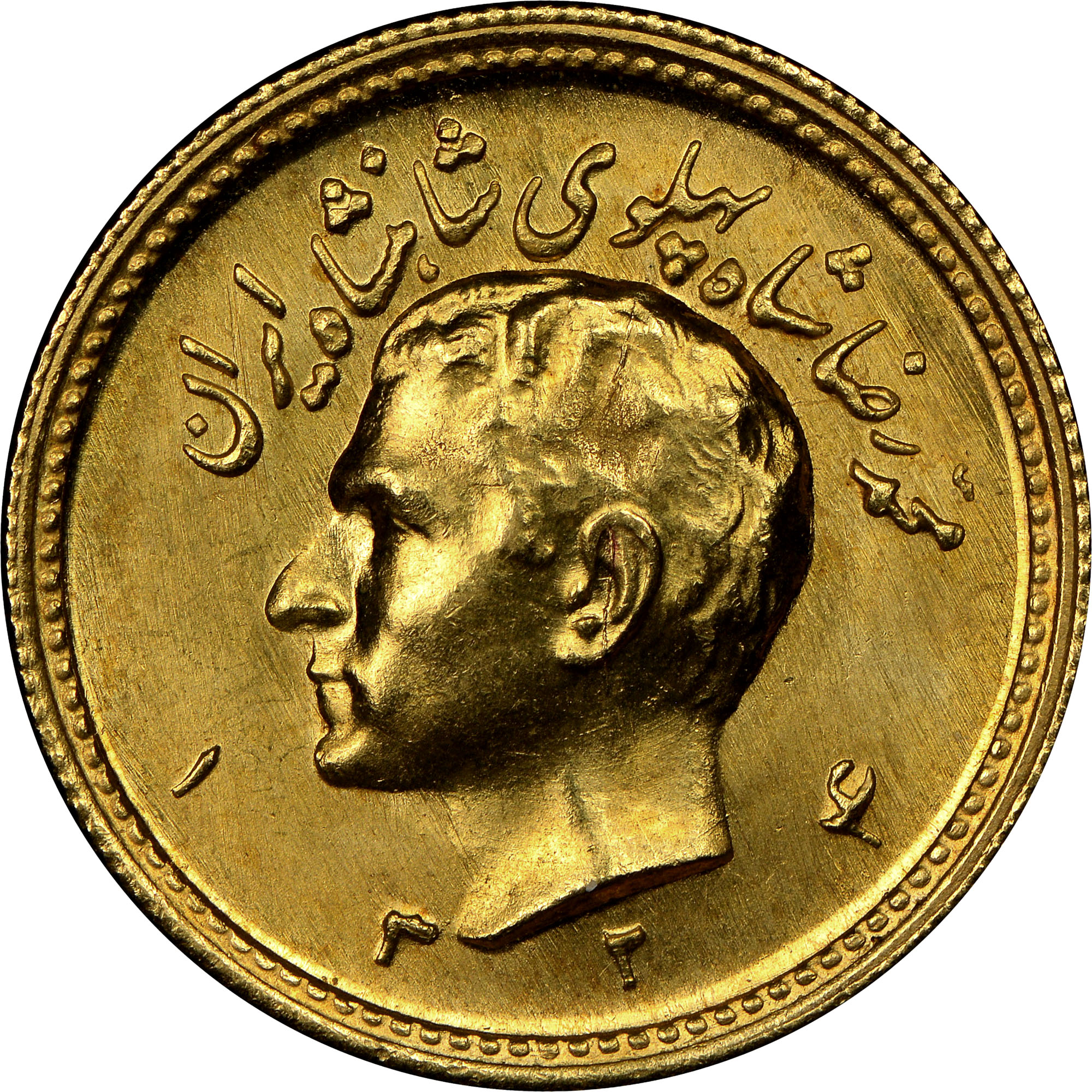 Iran 1/2 Pahlavi KM 1149 Prices & Values | NGC