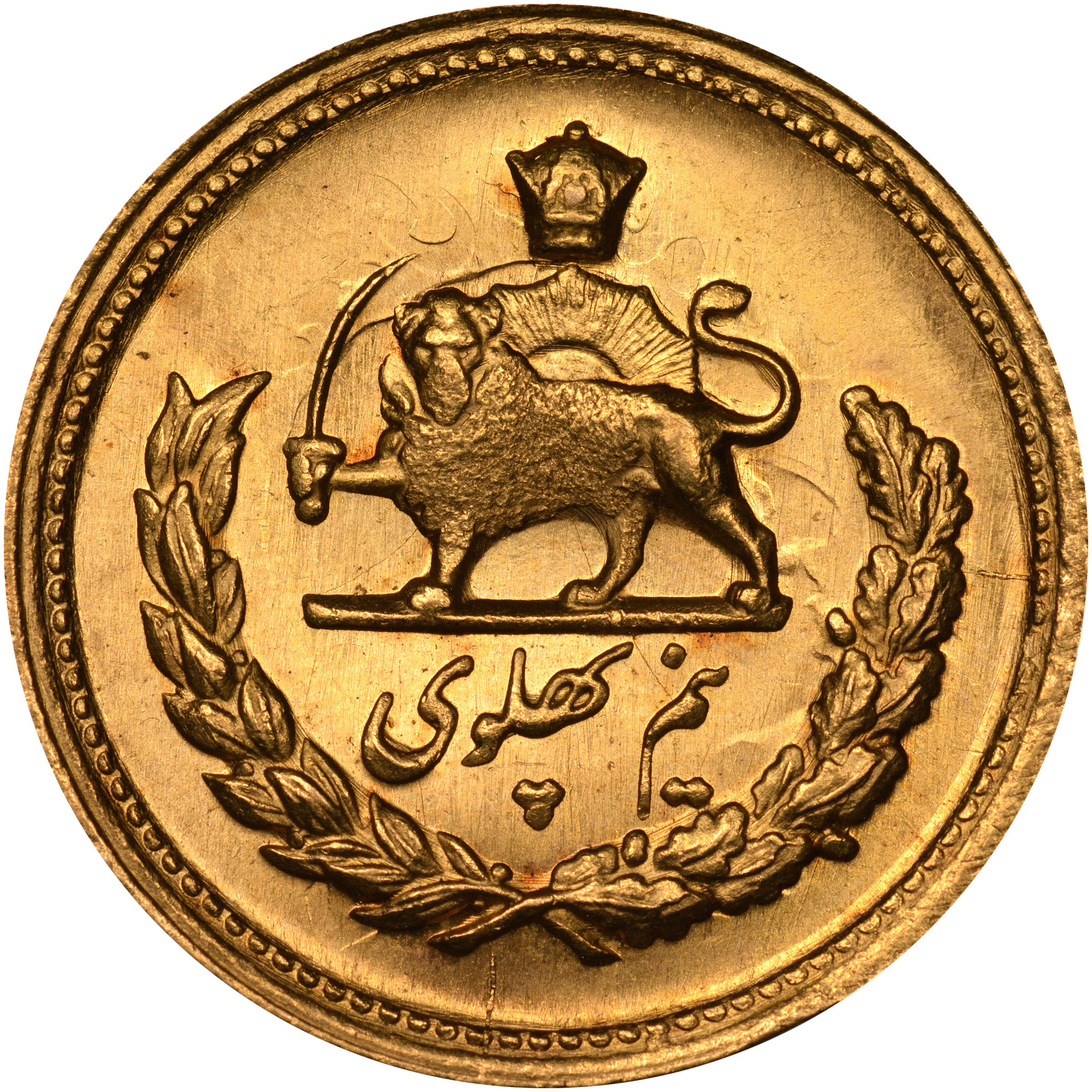 Iran 1/2 Pahlavi KM 1149 Prices & Values | NGC