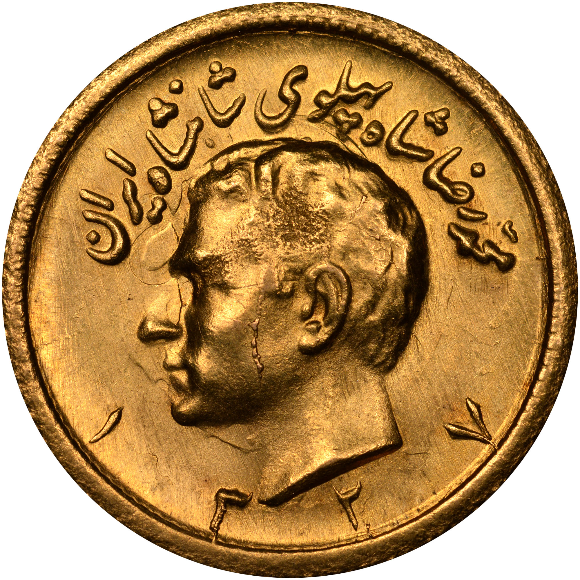 Iran 1/2 Pahlavi KM 1149 Prices & Values | NGC