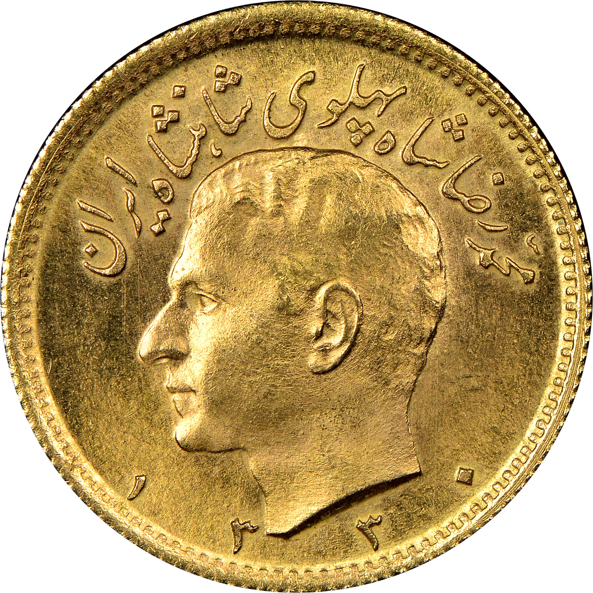 Iran 1/2 Pahlavi KM 1149 Prices & Values | NGC