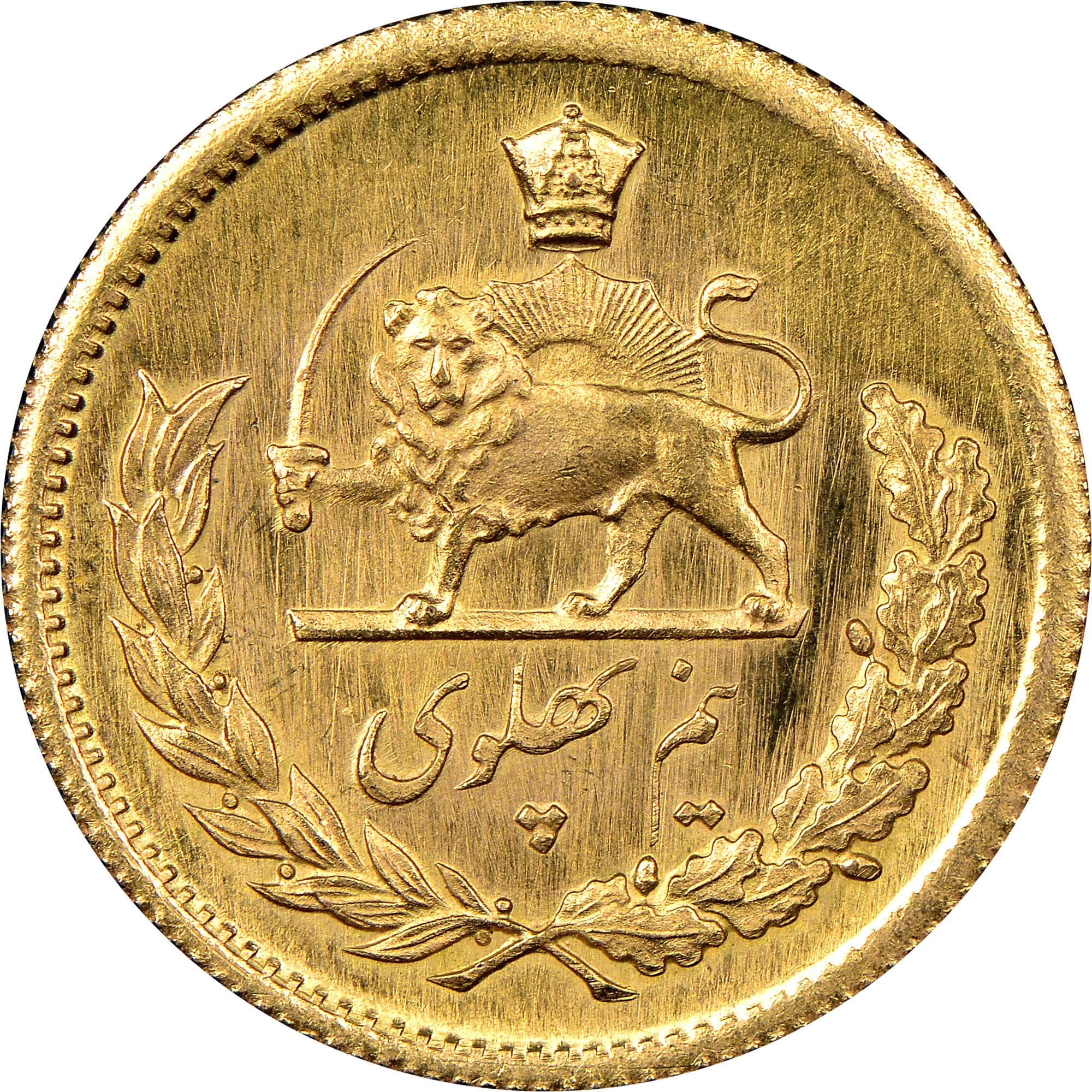 Iran 1/2 Pahlavi KM 1149 Prices & Values | NGC