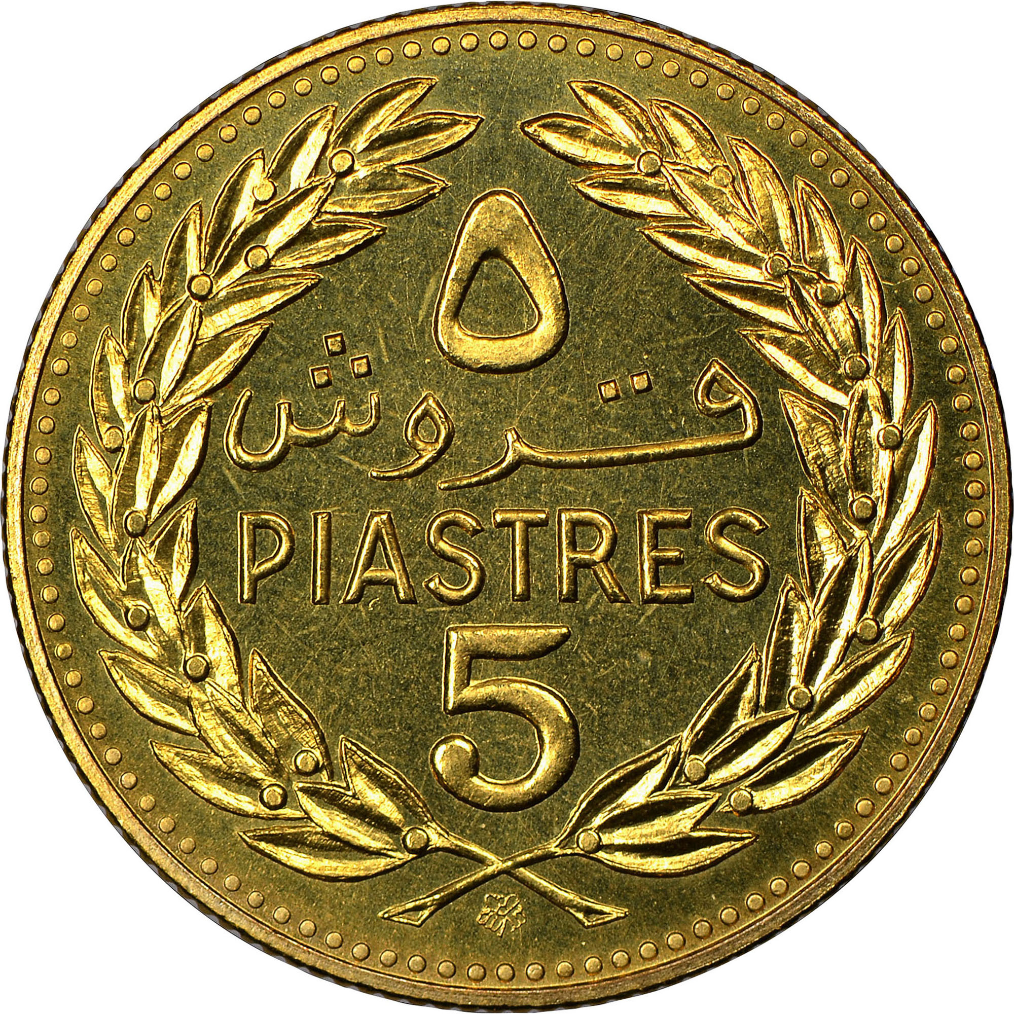 Lebanon 5 Piastres KM E11 Prices & Values | NGC