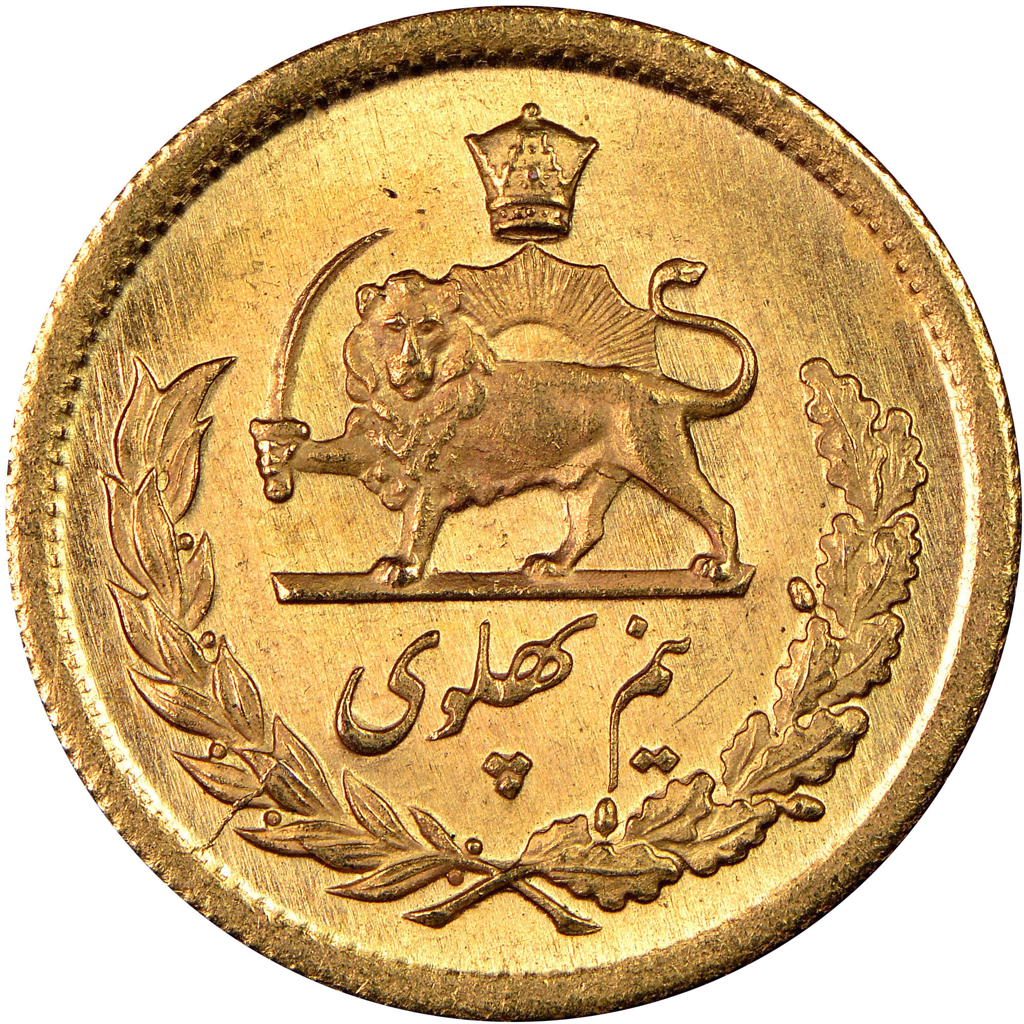 Iran 1/2 Pahlavi KM 1161 Prices & Values | NGC