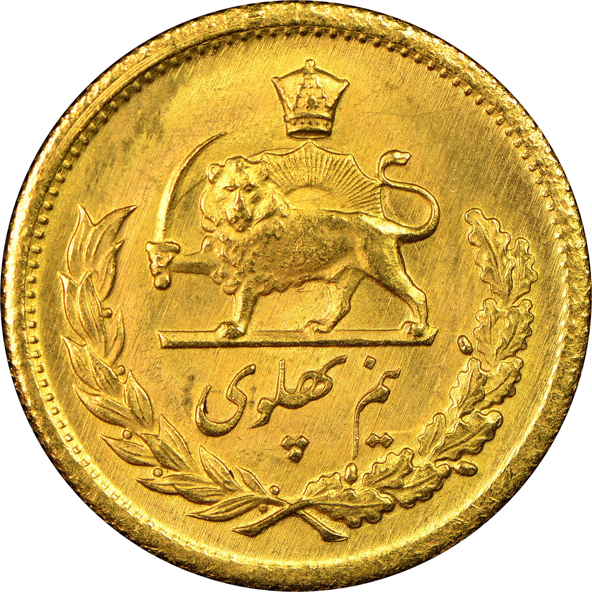 Iran 1/2 Pahlavi KM 1161 Prices & Values | NGC
