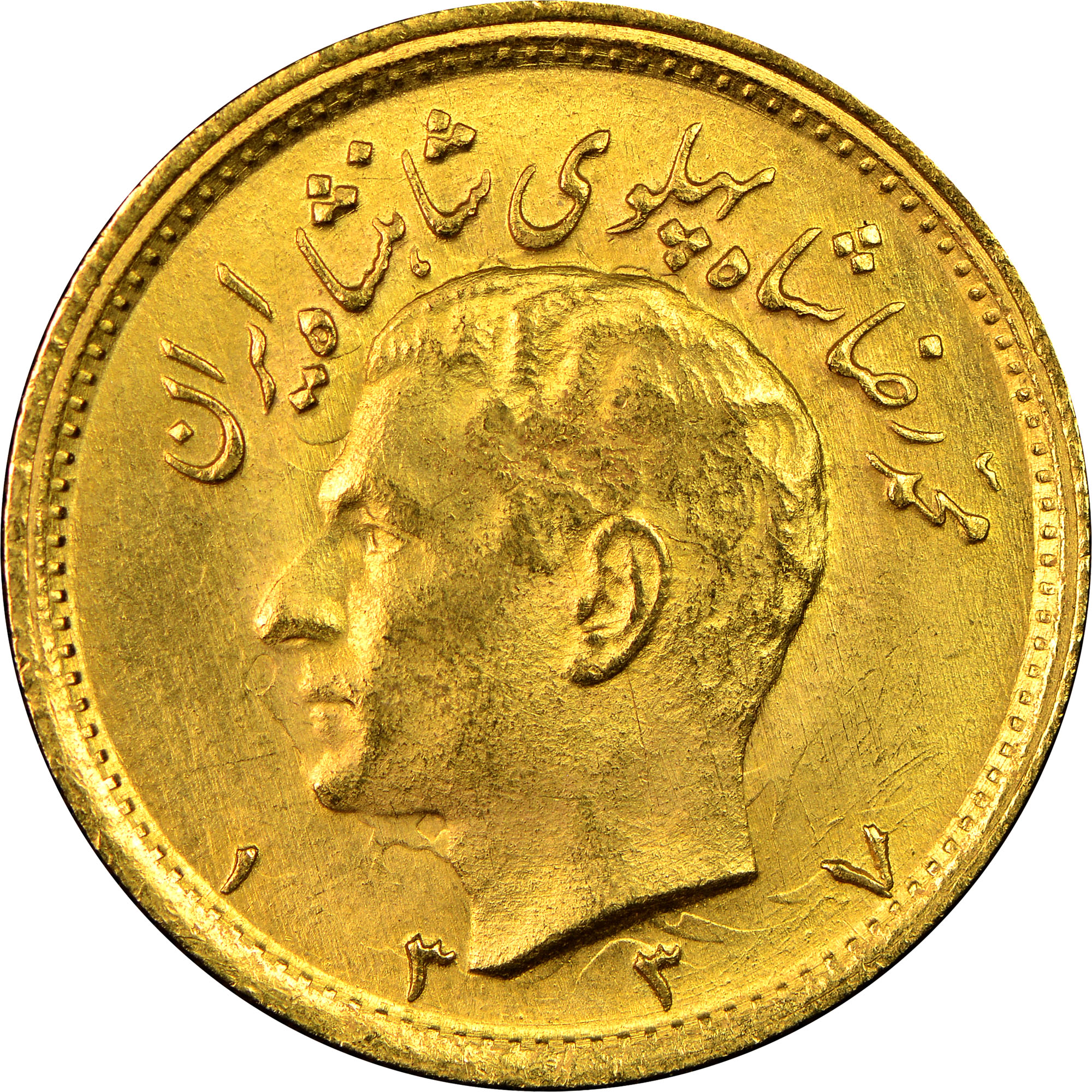 Iran 1/2 Pahlavi KM 1161 Prices & Values | NGC
