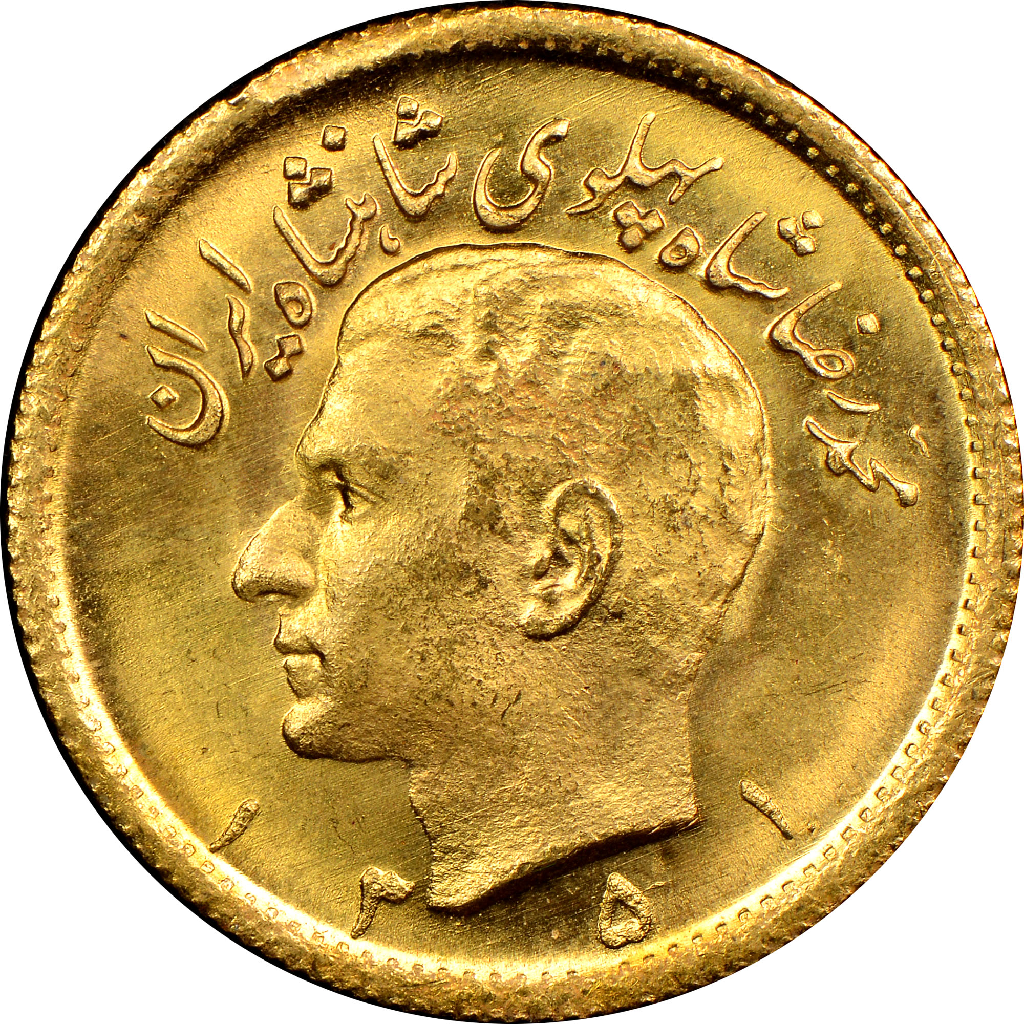 Iran 1/2 Pahlavi KM 1161 Prices & Values | NGC