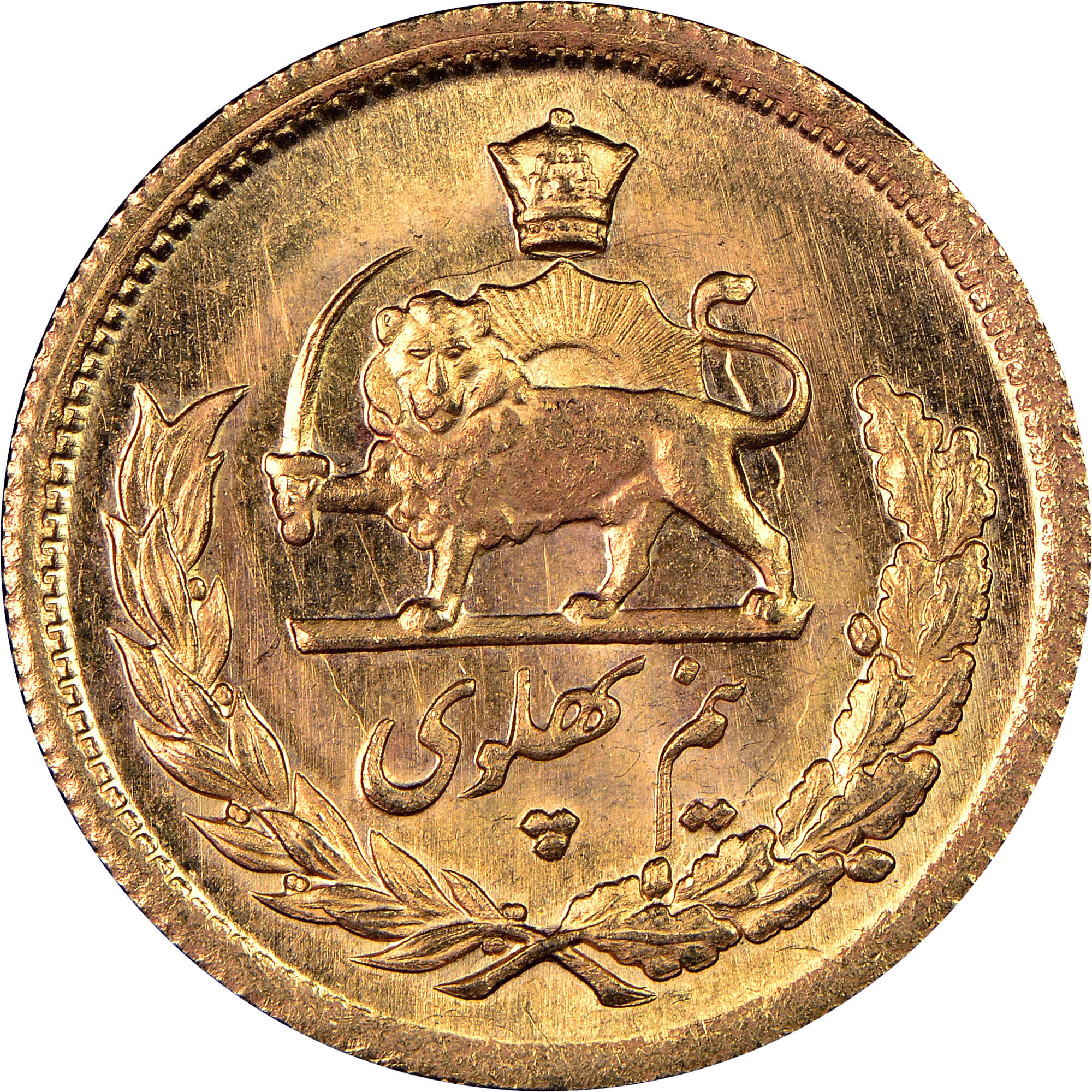 Iran 1/2 Pahlavi KM 1161 Prices & Values | NGC