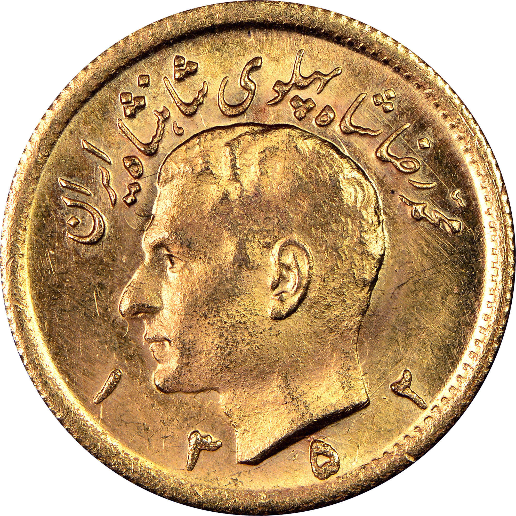 Iran 1/2 Pahlavi KM 1161 Prices & Values | NGC