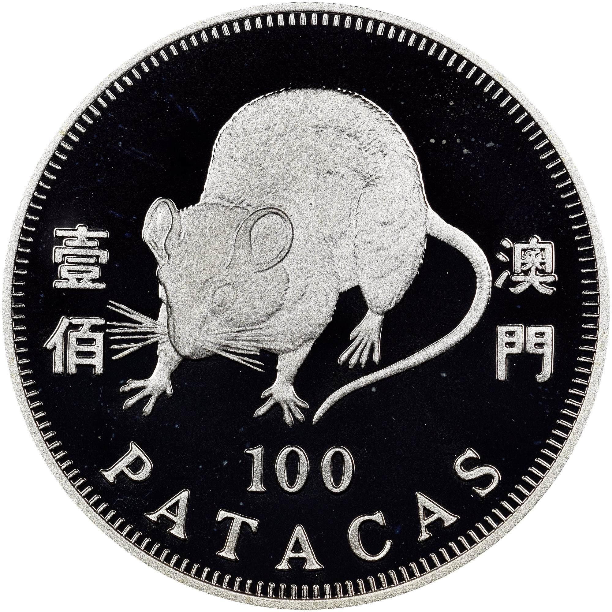 China - Macau Sar 100 Patacas KM 79 Prices & Values | NGC