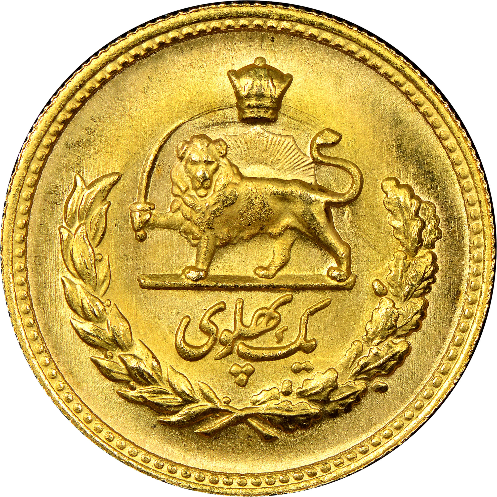 Iran Pahlavi KM 1150 Prices & Values | NGC