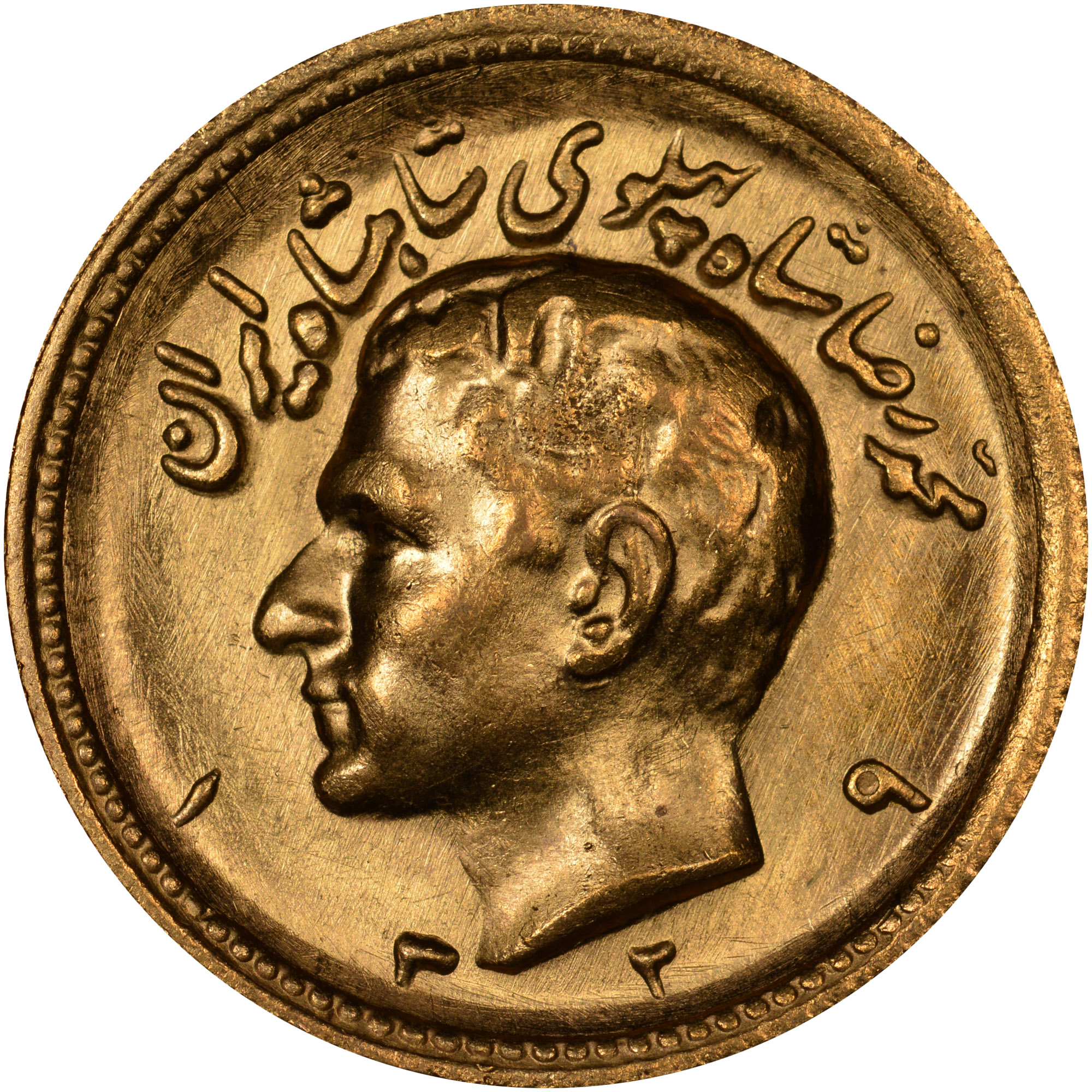 Iran Pahlavi KM 1150 Prices & Values | NGC