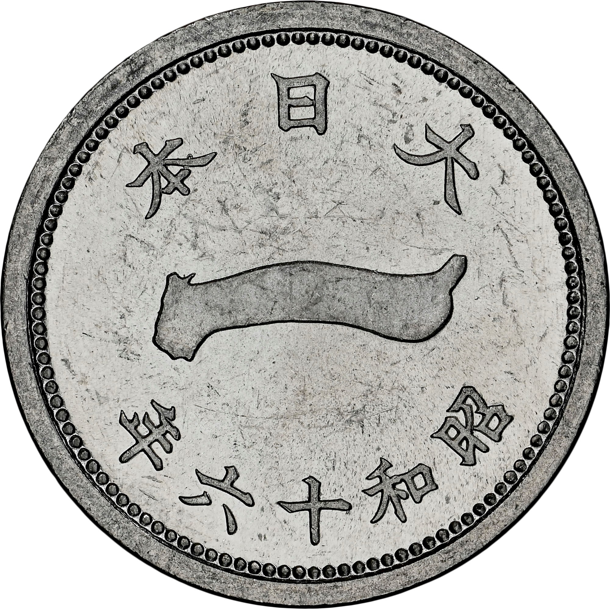 Japan Sen Y 59 Prices & Values | NGC