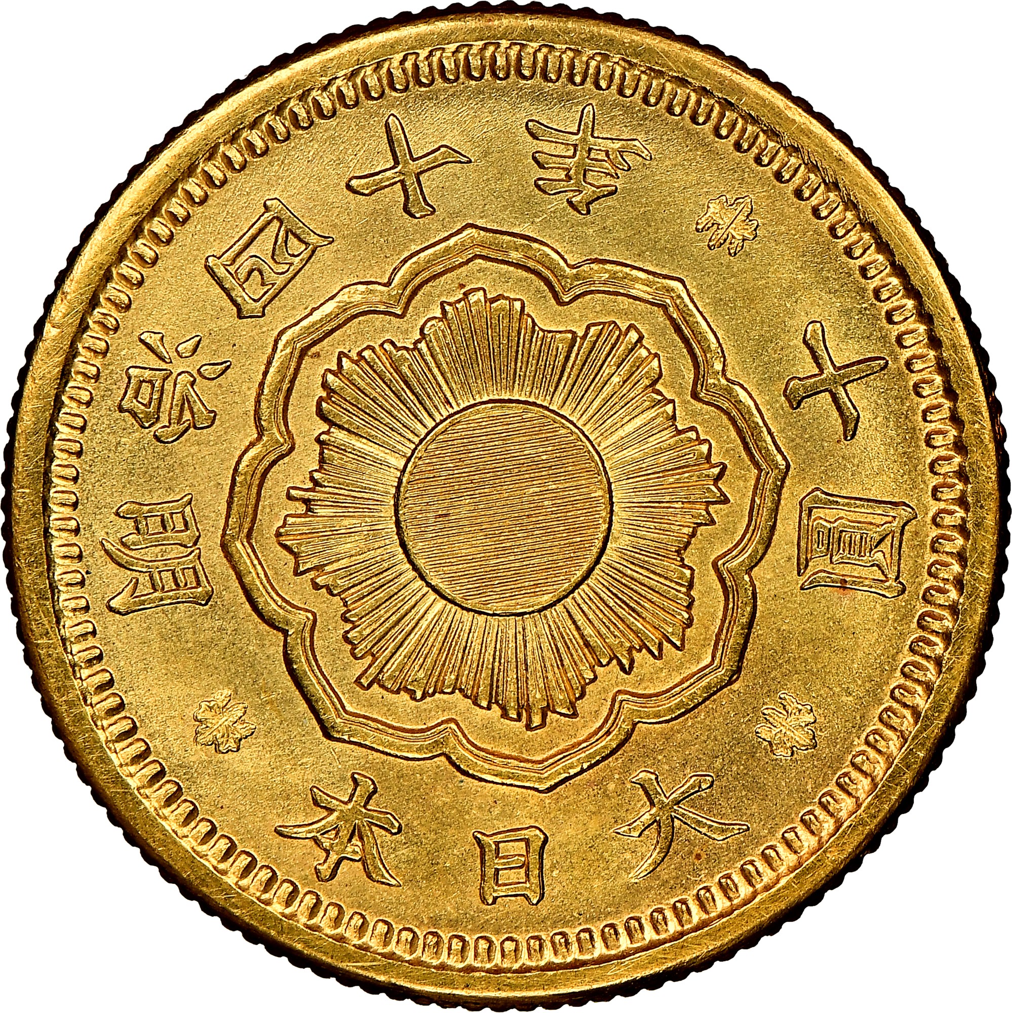 Japan 10 Yen Y 33 Prices & Values | NGC