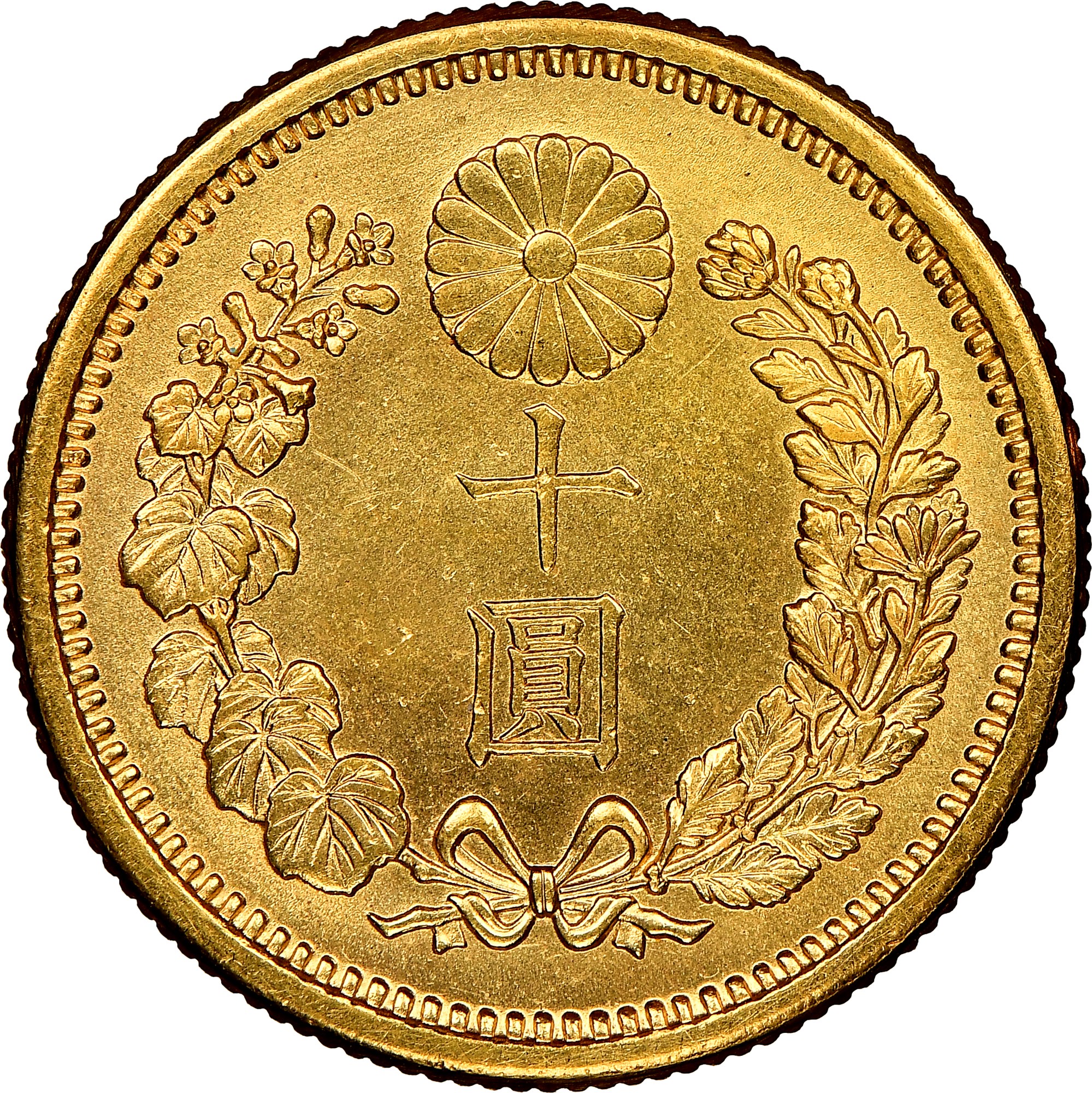 Japan 10 Yen Y 33 Prices & Values | NGC