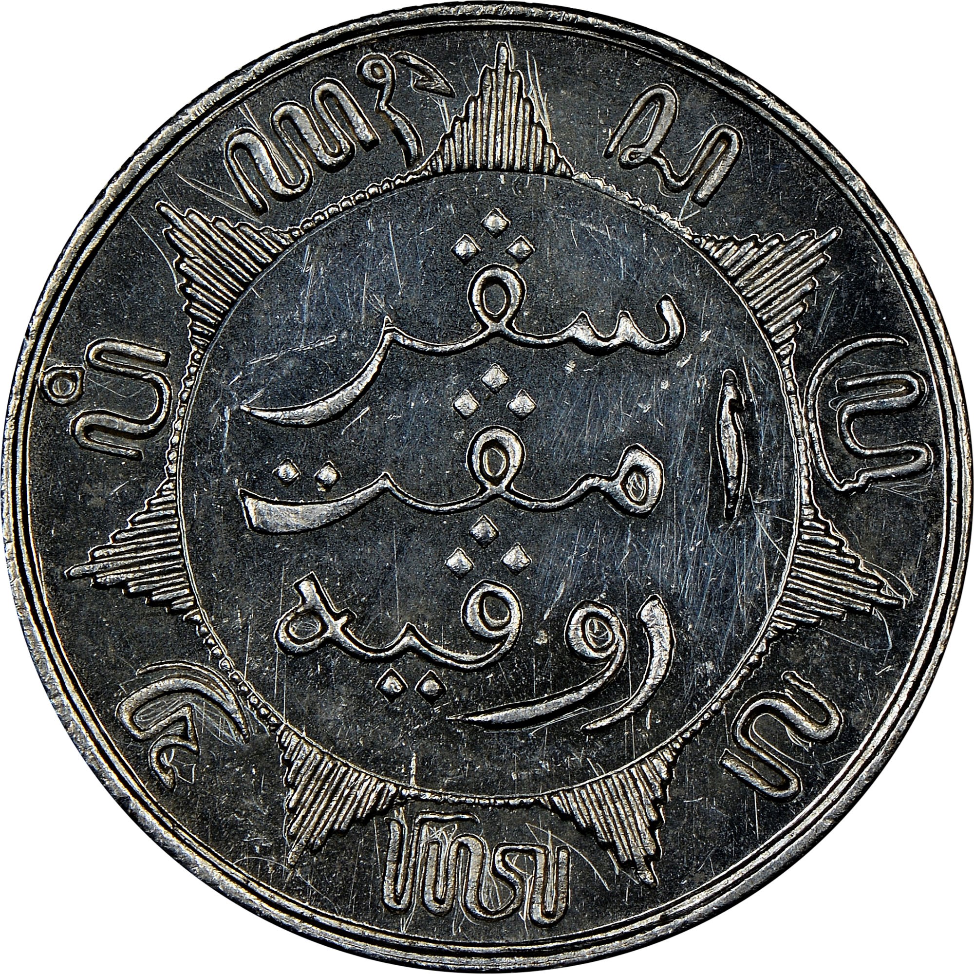 Netherlands East Indies 1/4 Gulden KM 305.1 Prices & Values | NGC