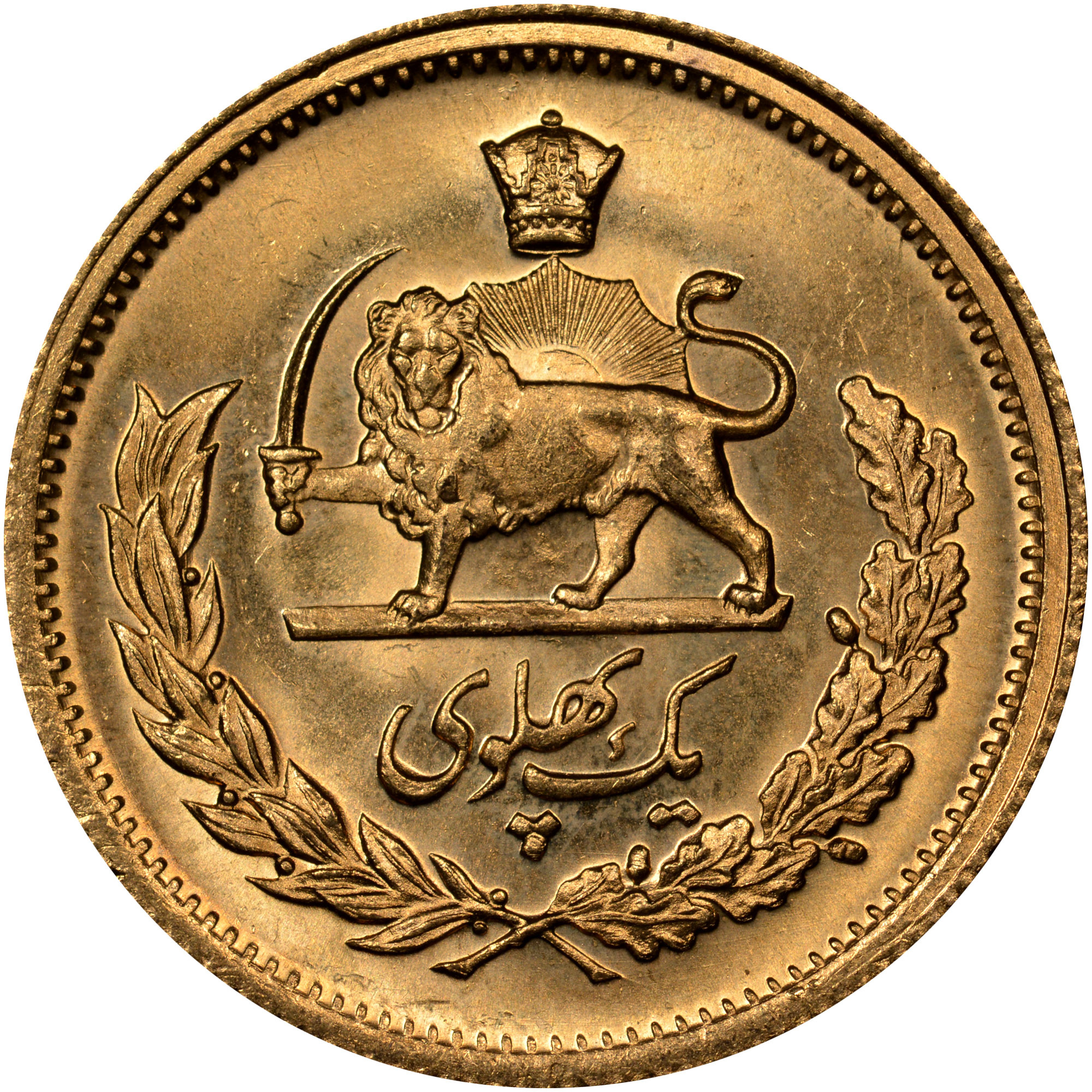 Iran Pahlavi KM 1200 Prices & Values | NGC