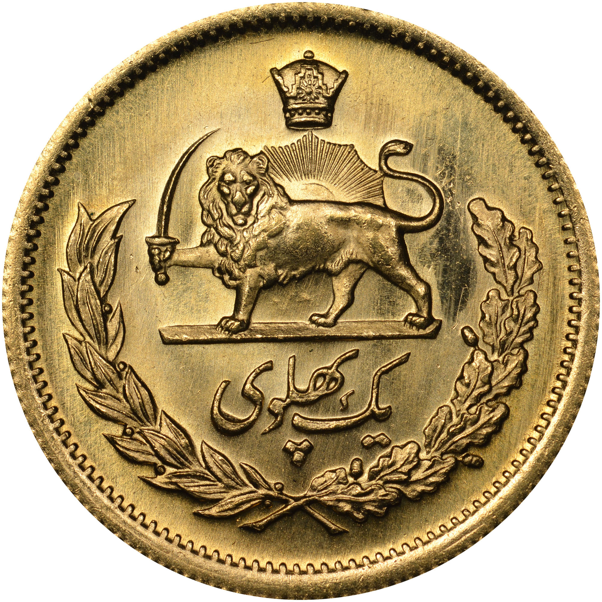 1354-2537 Iran Pahlavi KM 1200 Prices & Values | NGC