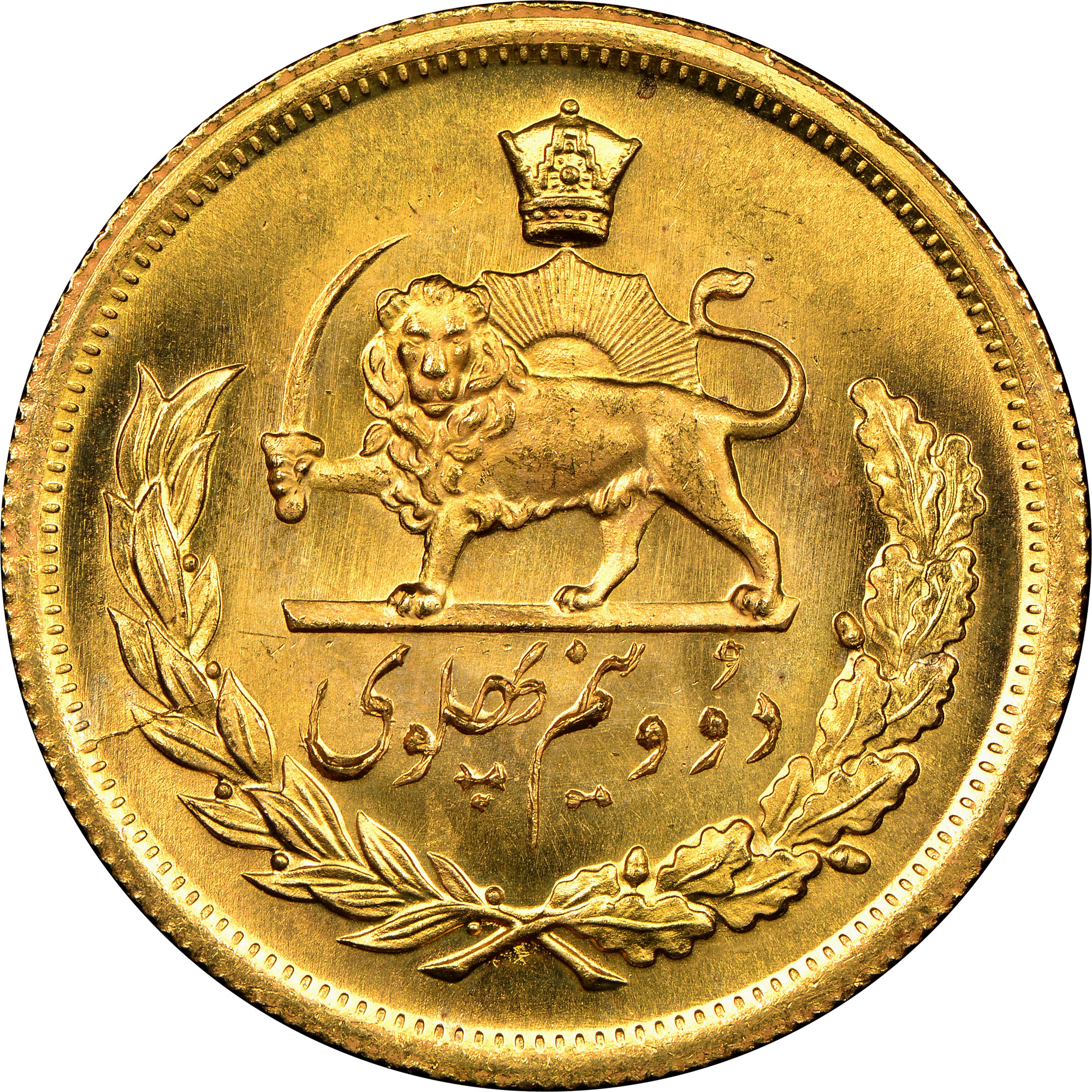 Iran 2-1/2 Pahlavi KM 1163 Prices & Values | NGC