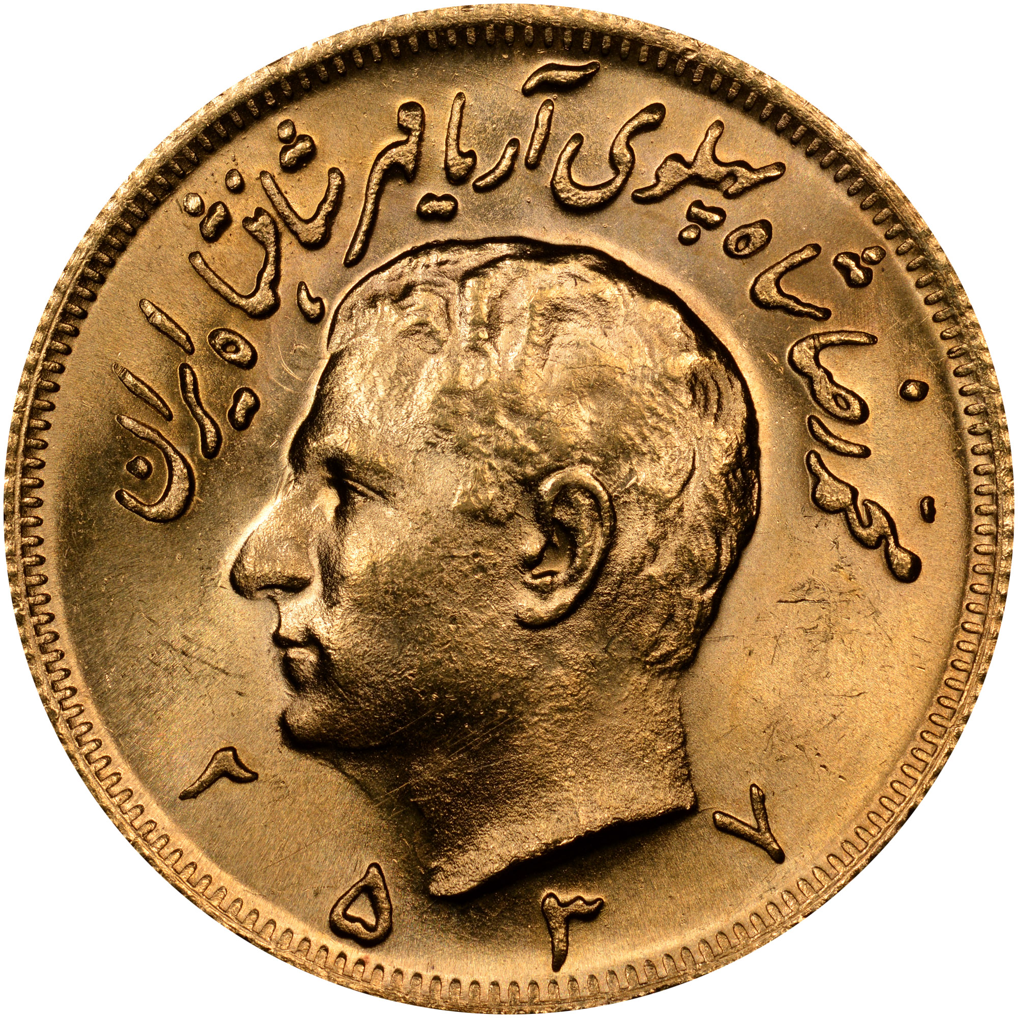 Iran 2-1/2 Pahlavi KM 1201 Prices & Values | NGC