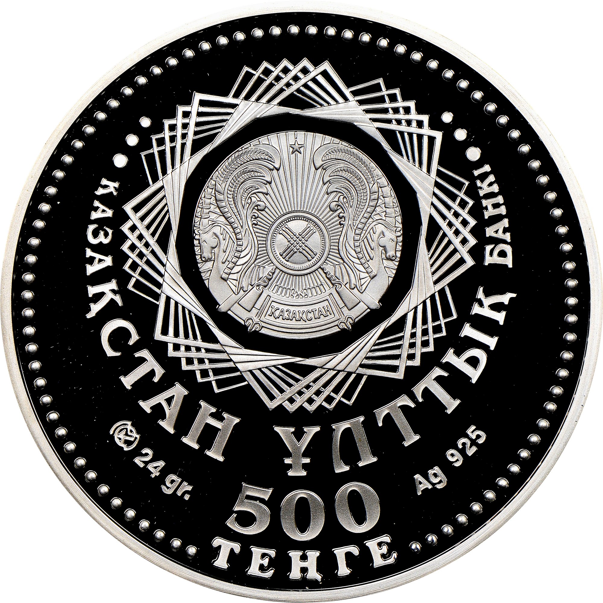 Kazakhstan 500 Tenge KM 38 Prices & Values | NGC