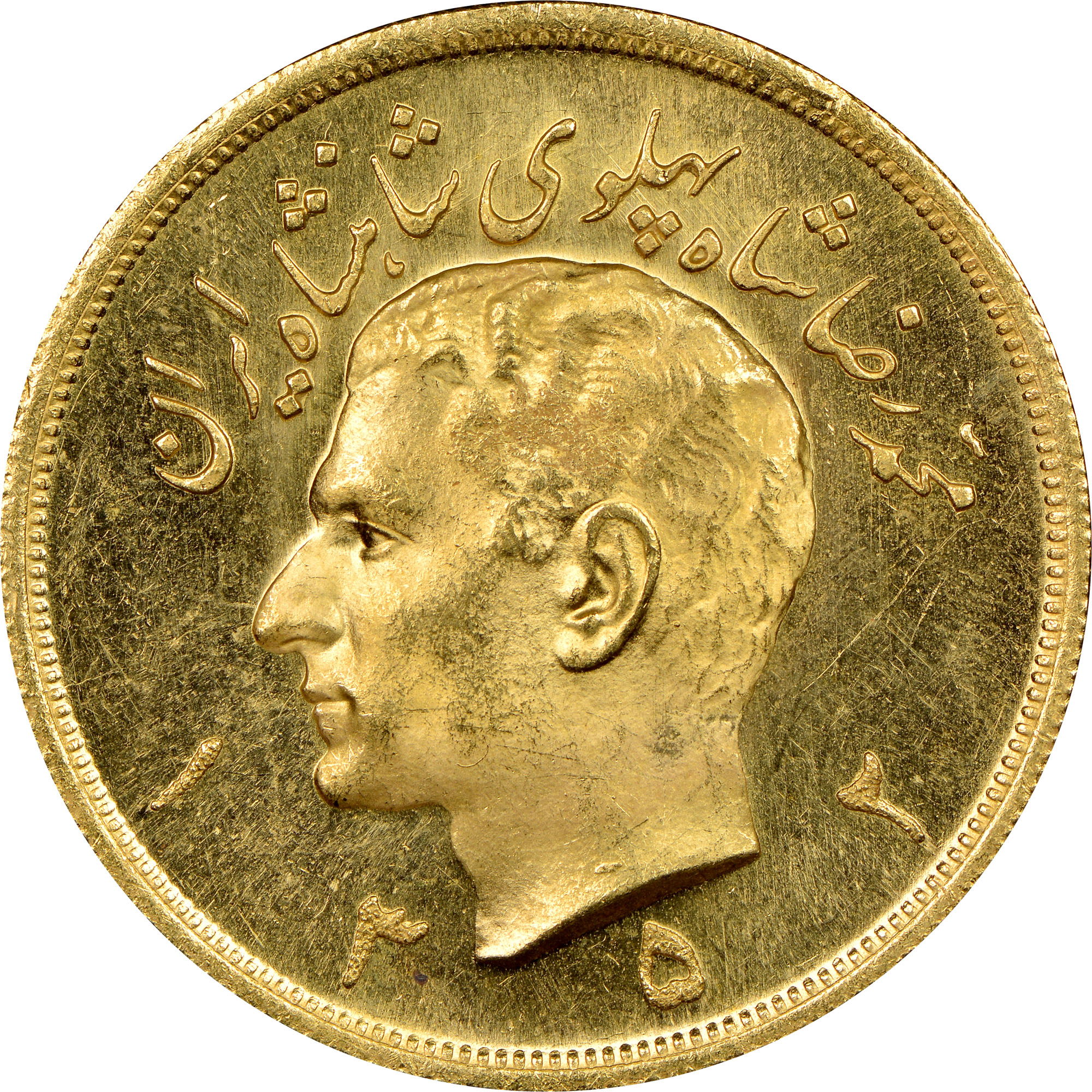 Iran 5 Pahlavi KM 1164 Prices Values NGC Iran 5 Pahlavi KM 1164 Prices Values NGC