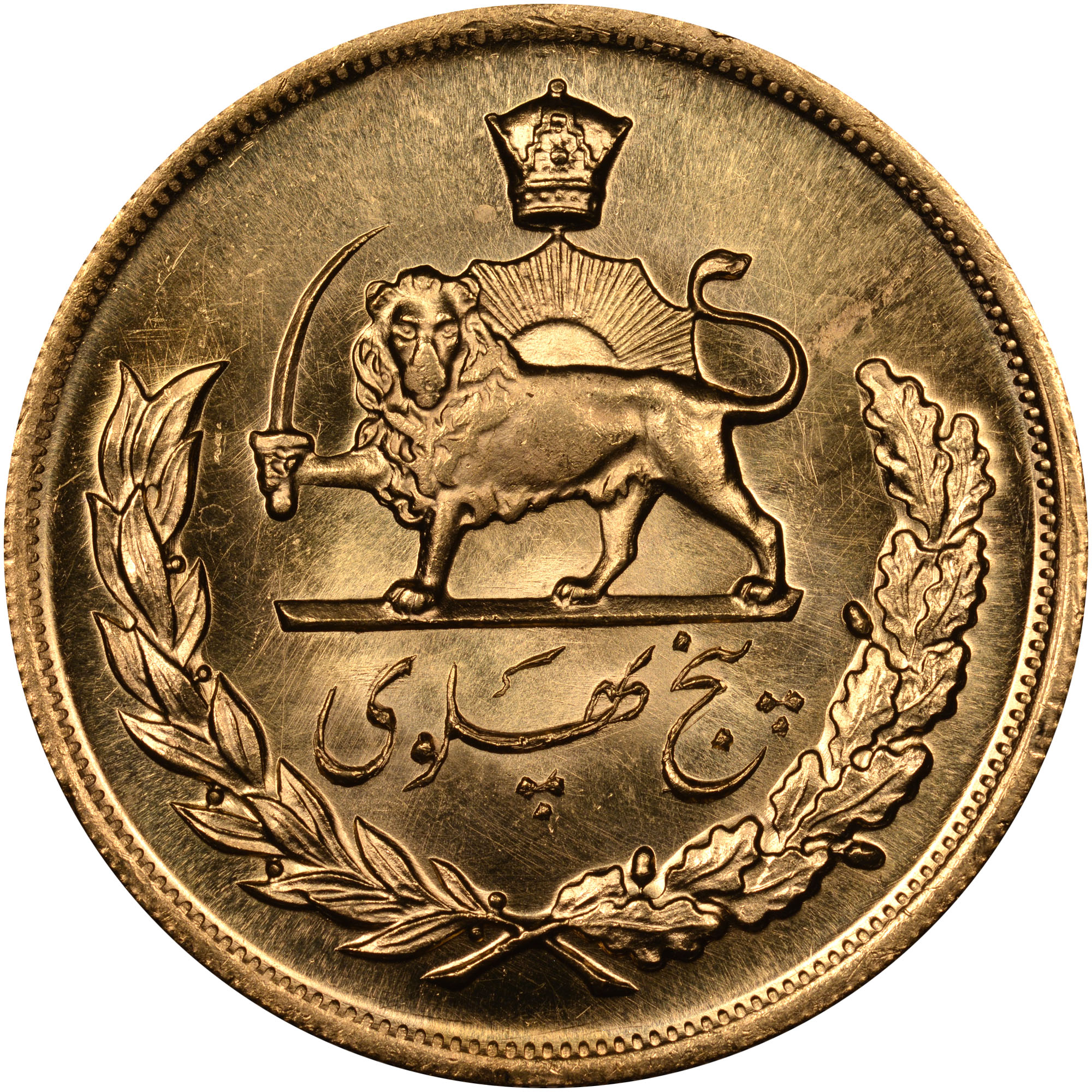Iran 5 Pahlavi KM 1202 Prices & Values | NGC