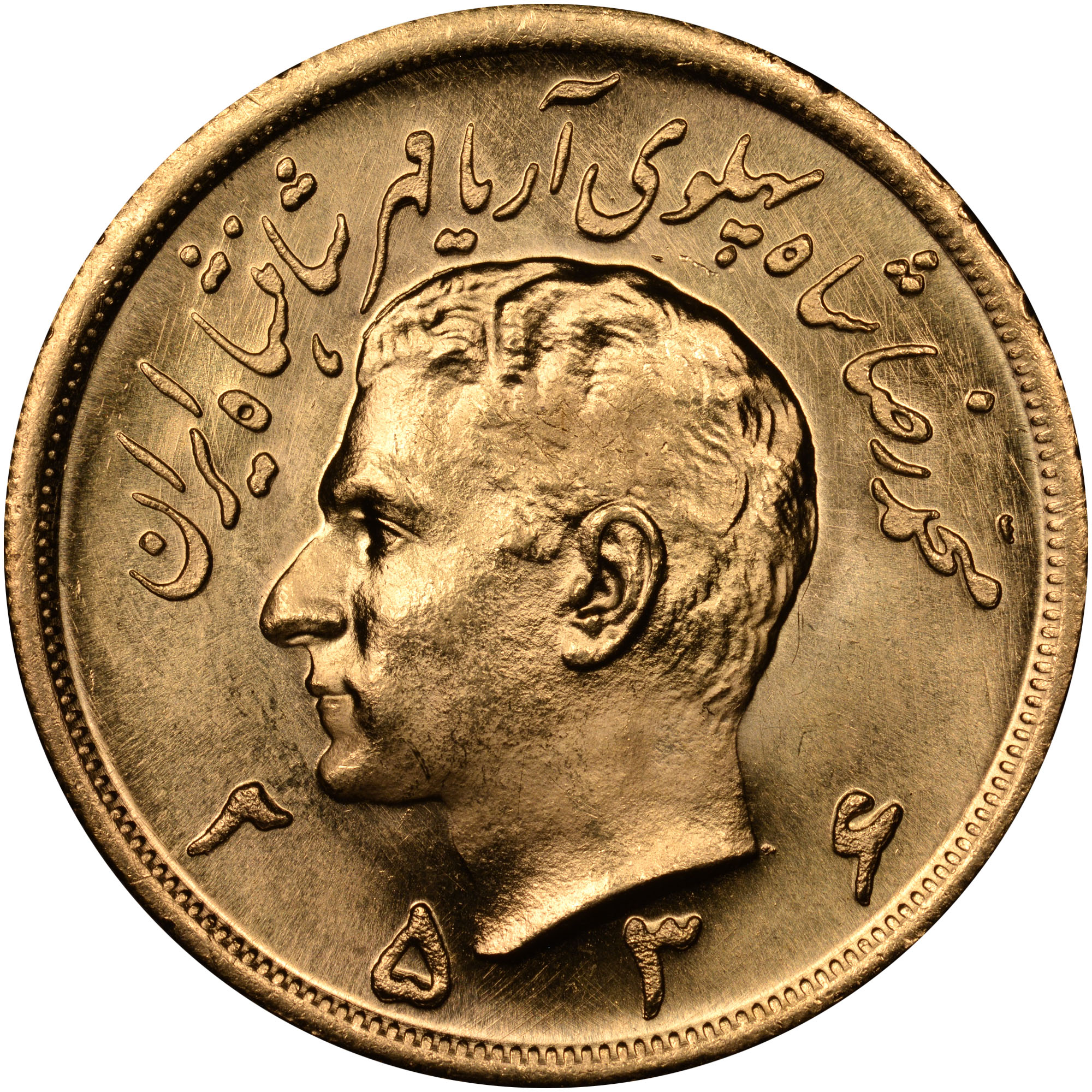 Iran 5 Pahlavi KM 1202 Prices & Values | NGC
