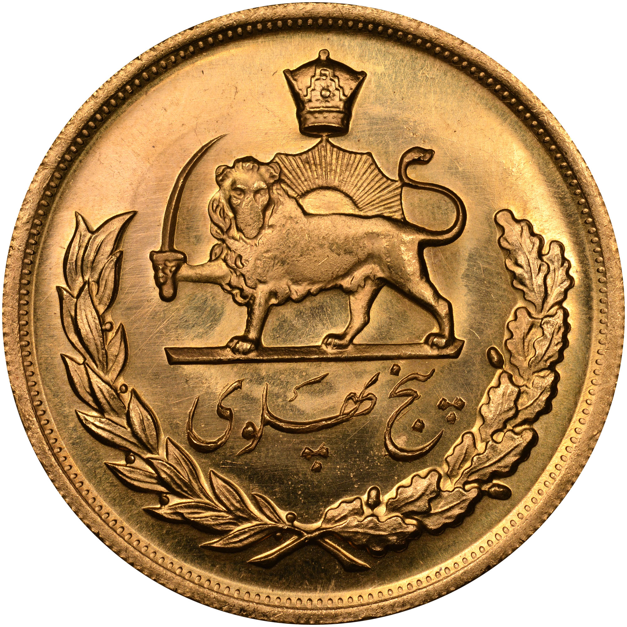 Iran 5 Pahlavi KM 1202 Prices & Values | NGC