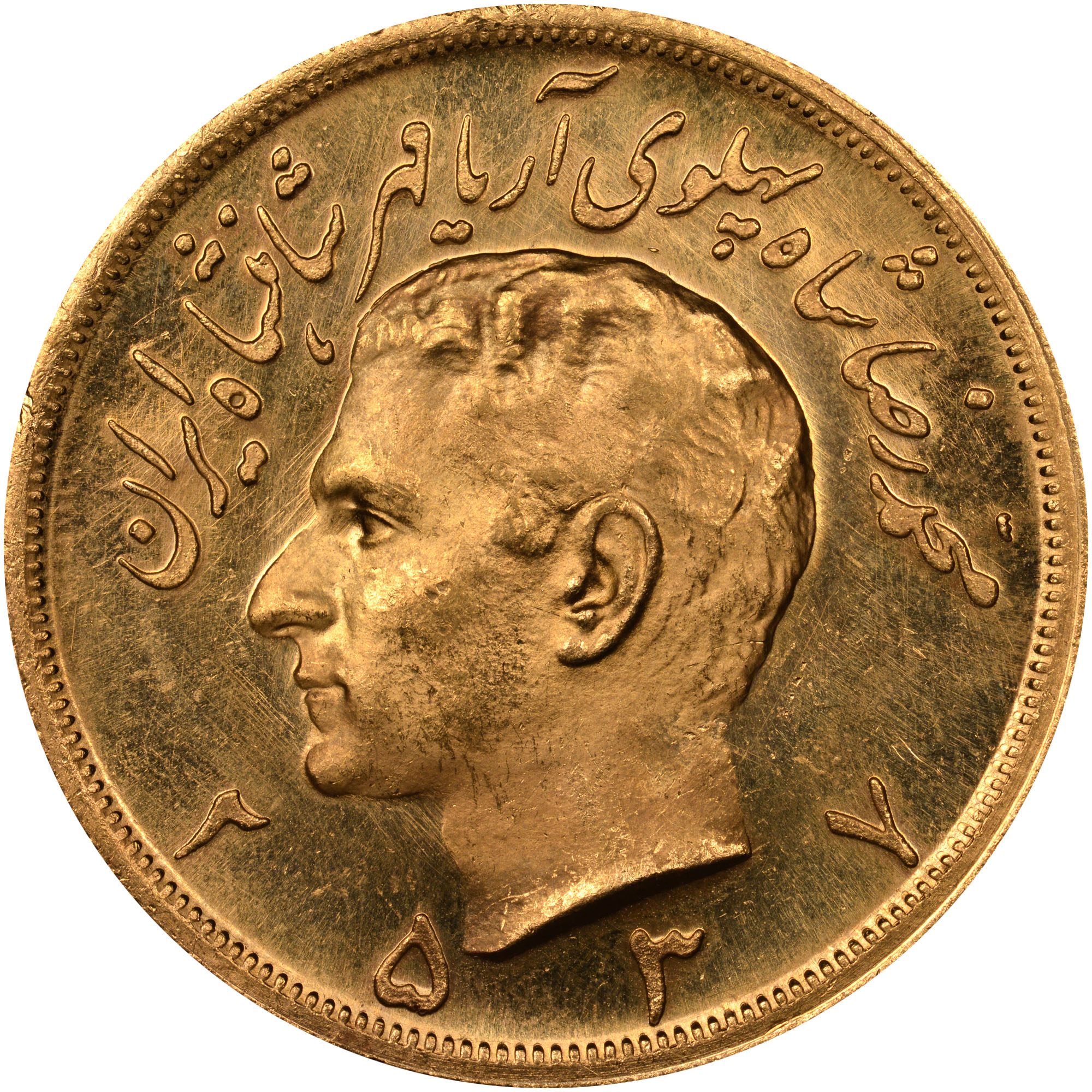 Iran 5 Pahlavi KM 1202 Prices & Values | NGC