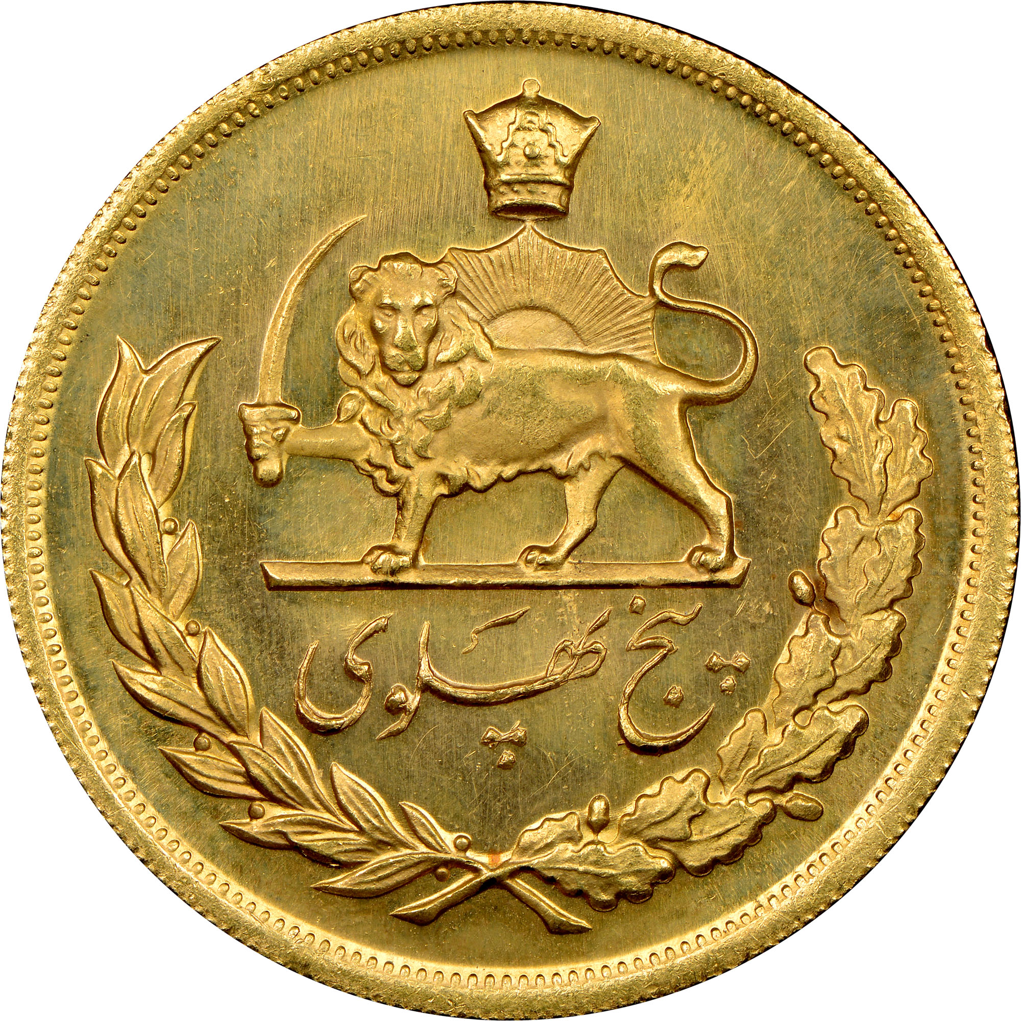 Iran 5 Pahlavi KM 1202 Prices & Values | NGC