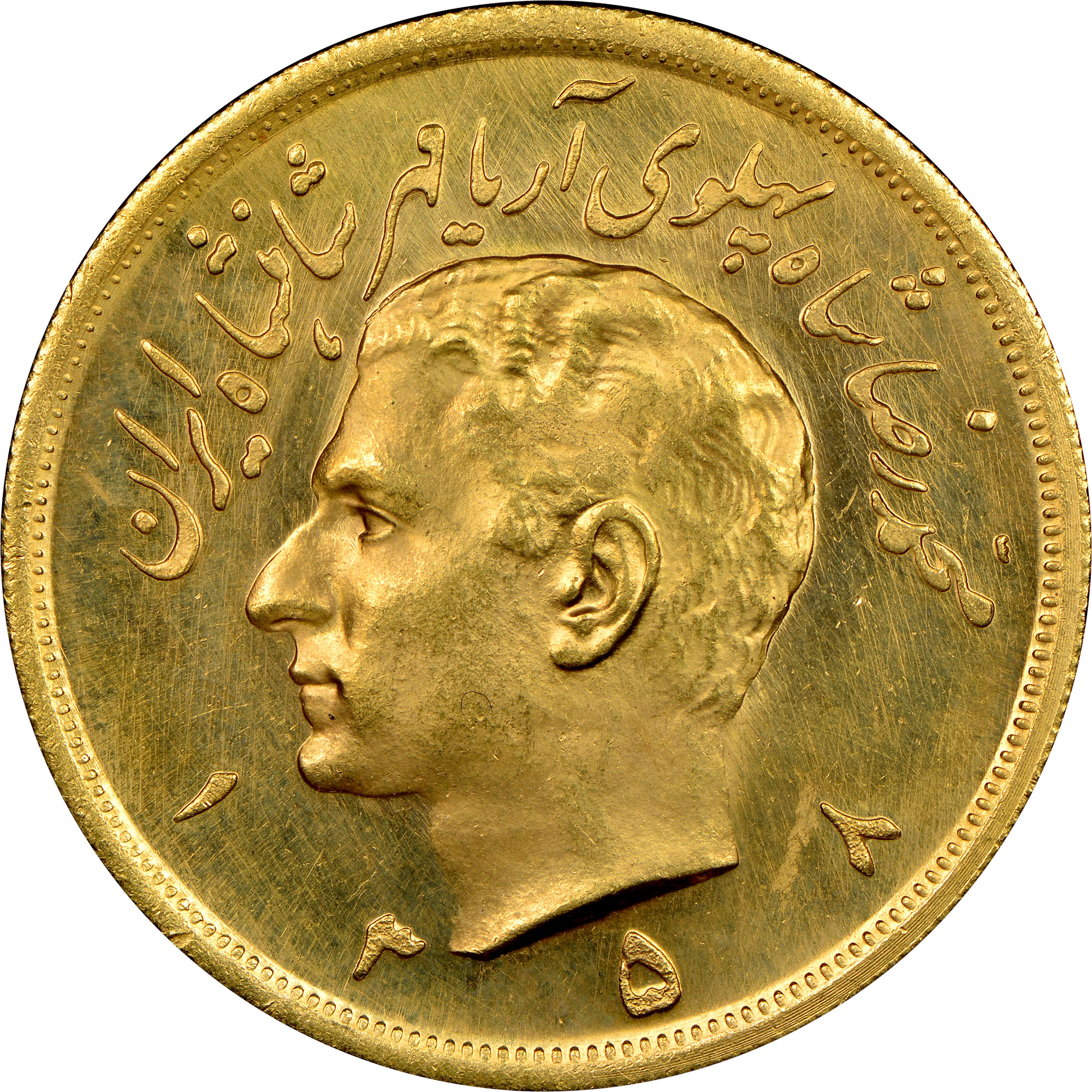 Iran 5 Pahlavi KM 1202 Prices & Values | NGC